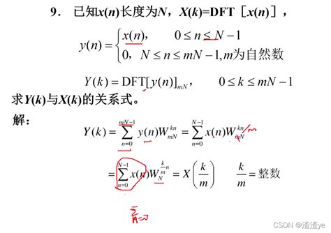 数字信号处理习题小结xncoswn3判断系统因果和稳定性 Csdn博客