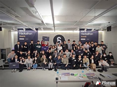 국내 최초 생성형ai 해커톤 총정리 최신 아이디어가 한자리에 모였다 국내 최초 생성형ai 해커톤 총정리 최신 아이디어가 한자리에 모였다