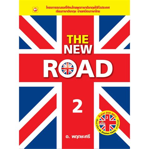 หนังสือ เรียนอย่างเข้าใจ ไวยากรณ์จีน ภาคการใช้ประโยค ผู้เขียน อาศรมสยาม