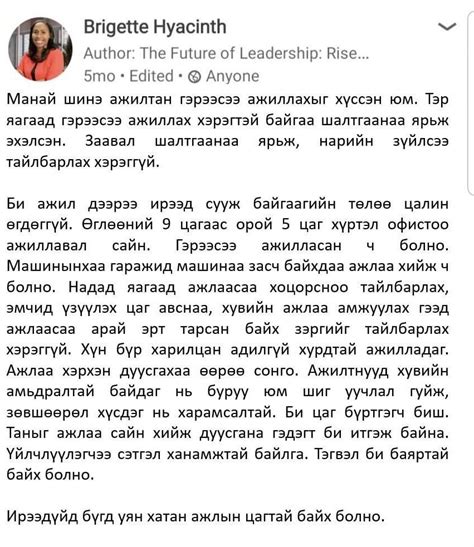 Bayasgalan Bold On Linkedin Уян хатан цагийн хуваариар үр дүнтэй