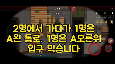 좀비고 문둥이의 27시즌 래더맵공략14 교실맵 C위 막기 마지막 및 교실 A Youtube
