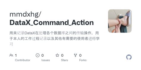 Github Mmdxhgdataxcommandaction 用来记录datax在处理各个数据库之间的传输操作，用于本人的工作