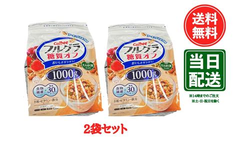 【楽天市場】フルグラ 糖質オフ 1000g × 2袋 カルビー コストコ：イロドリ健康百貨