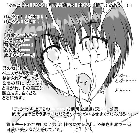 ショートカット眼鏡の公美ちゃん、大変な目に遭う Page 49 Nhentai Hentai Doujinshi And Manga