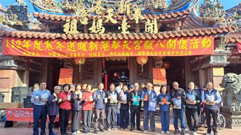 歲末寒冬 新港奉天宮臘八送暖關懷活動