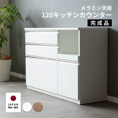 スライドテーブル付きキッチンボード 120 リビング収納