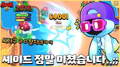 오랜만에 정말 재밌는데 사기적인 브롤러가 나왔습니다ㅋㅋㅋㅋ 타격감 너무 찰진데요 [브롤스타즈] Youtube