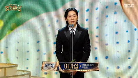 [mbc 연기대상] 신인상 이가섭 허남준 영화 Tv 에펨코리아