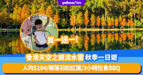 Explore The Beauty Of Hong Kong With A Buy One Get One Free Autumn Sky