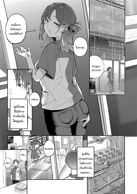 แด่ความฝัน และความเยาว์วัย Mori No Hito Mokuyama Hito Seishun To
