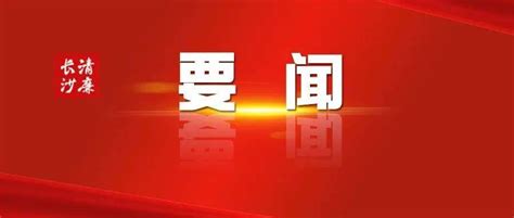 王双全当选湖南省监察委员会主任江西省政协原副主席肖毅被提起公诉帅涵系统