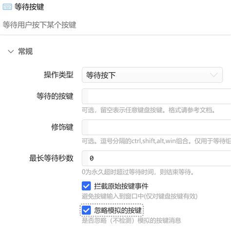 希望通过快捷键触发动作时，能分辨是模拟按键、还是机械按键 quicker