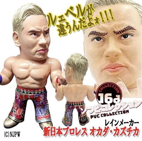 入手困難16dソフビコレクション Hao★ジュウロクホウイ オカダ・カズチカ メルカリ