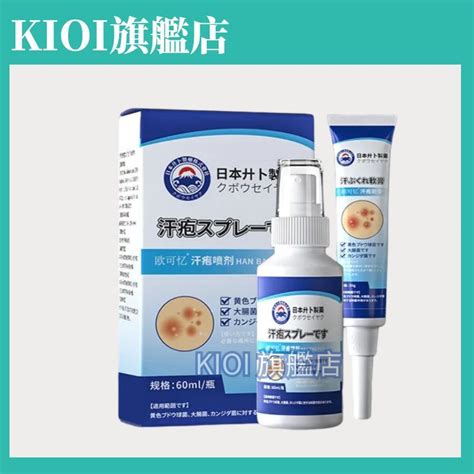 汗皰疹手腳養水泡脫皮止養專用膏皮膚瘙養起小水泡止養抑菌噴劑的價格推薦 2023年10月 比價比個夠biggo