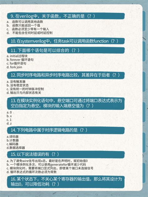 数字icfpga笔试题合集① （可下载） 哔哩哔哩