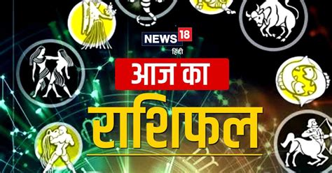 आज का राशिफल 30 नवंबर 2022 मेष और वृष राशि वाले टूर करेंगे प्लान