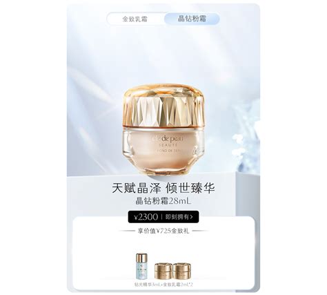 夏季护肤 Cpb眼霜 Cpb钻光精华 光透耀白凝霜 Cpb肌肤之钥官网 Clé De Peau Beauté