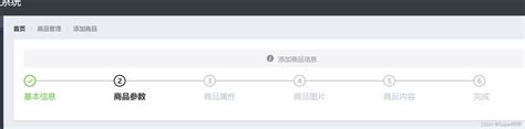 黑马程序员课程vue实战项目 element ui——电商后台管理系统 商品管理（商品列表） 黑马vue商城项目 super咩咩的博客 csdn博客