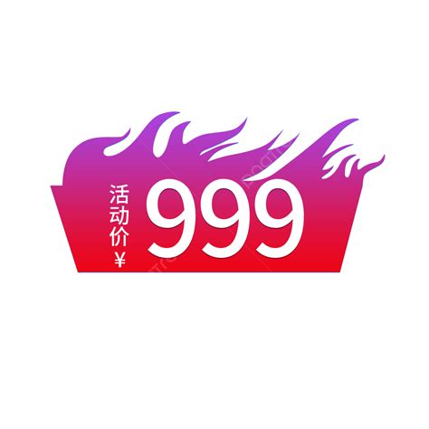 Hot Open Grab Taobao Main Map Hot Selling Opposite Sex Icon Hot Taobao Opposite Sex Png