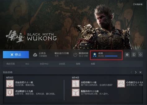 黑神话悟空八十一难不跳成就解决方法 游民星空 GamerSky