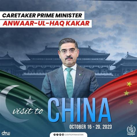 ‏نگران وزیرِ اعظم انوار الحق کاکڑ 17 اور 18 اکتوبر کو منعقد ہونے والے