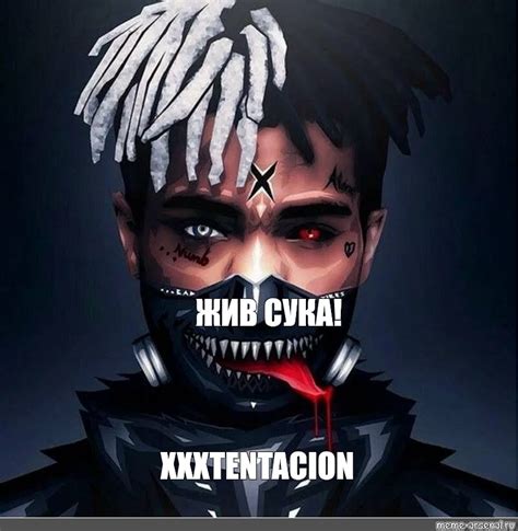 Комикс мем ЖИВ СУКА Xxxtentacion Комиксы Meme