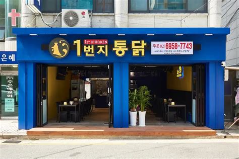 화려한 컬러로 포인트를 준 20평 치킨집 인테리어 광진구 자양동