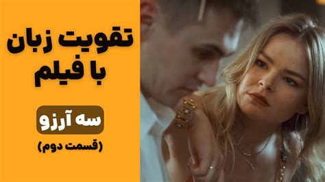 تقویت لیسنینگ و اسپیکینگ با روش طلایی یادگیری زبان انگلیسی از طریق