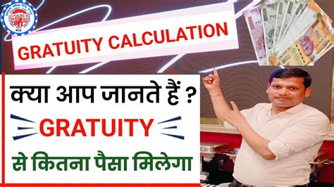 Gratuity Calculation Formula In Hindi 2024 How To Calculate Gratuity In Hindi