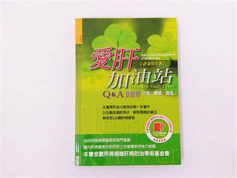 愛肝加油站 Gc代贈 Gc贈物網