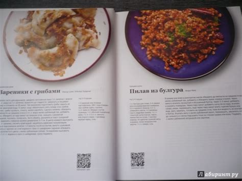 Книга: Как научиться готовить. Традиционные рецепты на каждый день ...