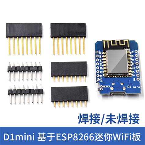 wemos d1 mini v2 2 0基于uno r3 esp8266迷你wifi单片机开发板 虎窝淘