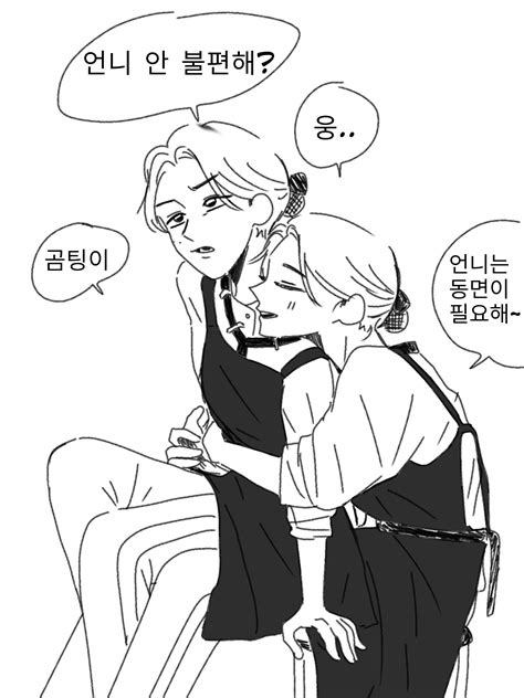 다리미 On Twitter 이 시간에 남아있는 면슣러들을 위한 선물~면슣 Mlcnpcii4p Twitter