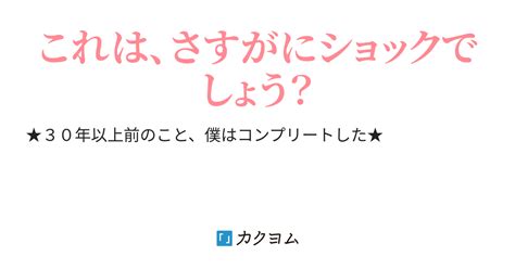 ショッキング映像！（崔 梨遙（再）） カクヨム