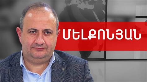 Թուրքիա Ռուսաստան «Խաղաղության կոնցեպտ և կոմունիկացիաներ Ռուբեն Մելքոնյան ԽՈՍՔԻ ԻՐԱՎՈՒՆՔ