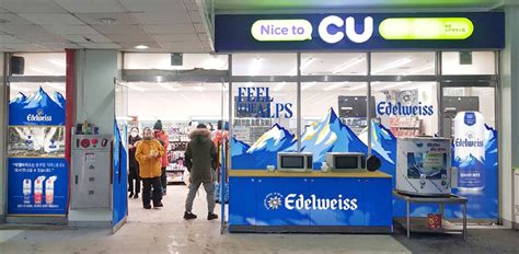 Cu 평창 스키장에서 에델바이스 맥주 팝업 스토어 전자신문