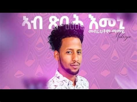 Latest Eritrean Songs October Popnable Latest Eritrean Songs October Popnable