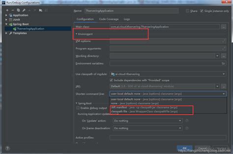 Idea运行报错error Running Application Command Line Is Too Long的解决方法