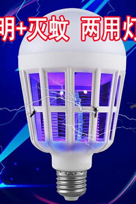 灭蚊灯餐厅无辐射静音婴儿卧室灯泡室内灯器插电式一扫光 虎窝淘