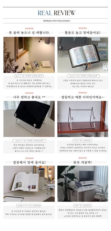 테블릿 휴대폰 거치대 스텐 북스텐드 감도 깊은 취향 셀렉트샵 29cm