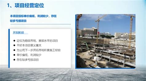 工程项目管理总结ppt模板 Ppt模板下载