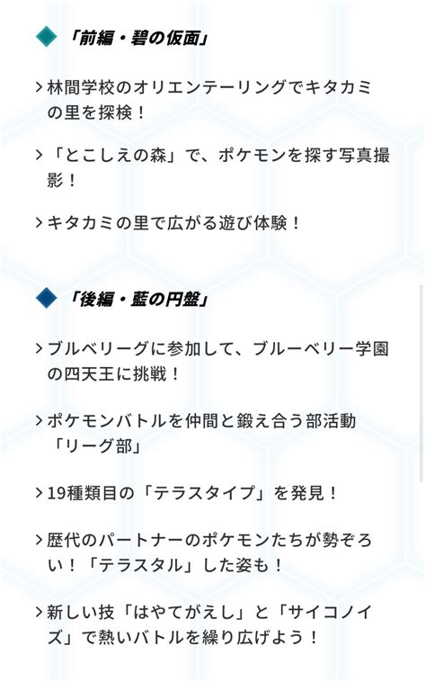ポケモンsv Dlc”碧の仮面／藍の円盤”の「ボリューム格差」がヤバイ │ 【気ままに】ポケモンの巣窟