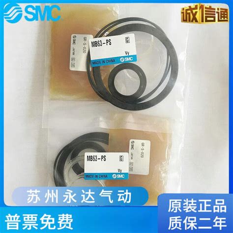 Smc原装气缸附件密封圈维修包mdbb Mb32 40 50 63 80 100 125 Ps Mb80 Ps【图片 价格 品牌 报价】 京东