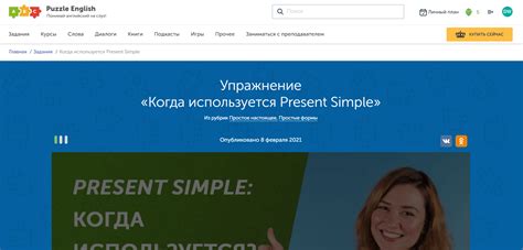 Present Simple правила примеры употребления как образуется [Таблица