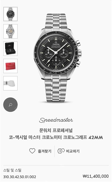 오메가 스피드마스터 문워치 신형 사파이어 모델 21 여성용시계 중고나라