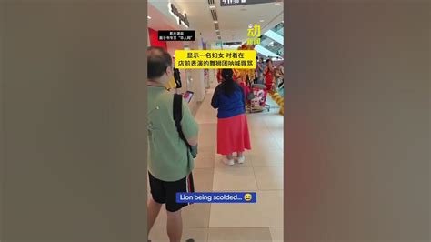 动新闻｜舞狮舞到她店前引纷争 新年流流有话好好说 Youtube