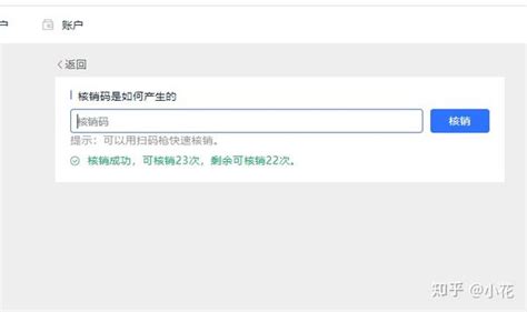 如何实现线上报名 线下核销 知乎
