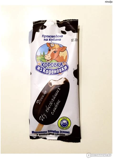 Мороженое Коровка из Кореновки Эскимо в шоколадной глазури - «Съела с ...