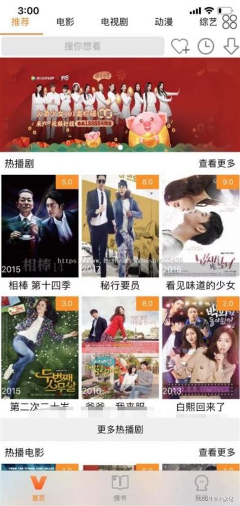 2023苹果内核JAVA原生影视双端修改版源码 附安装教程 夏雨源码网