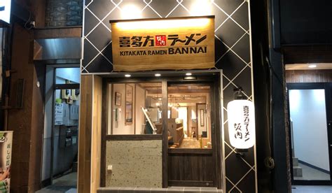 喜多方ラーメン坂内 四谷店 房舎計画工房